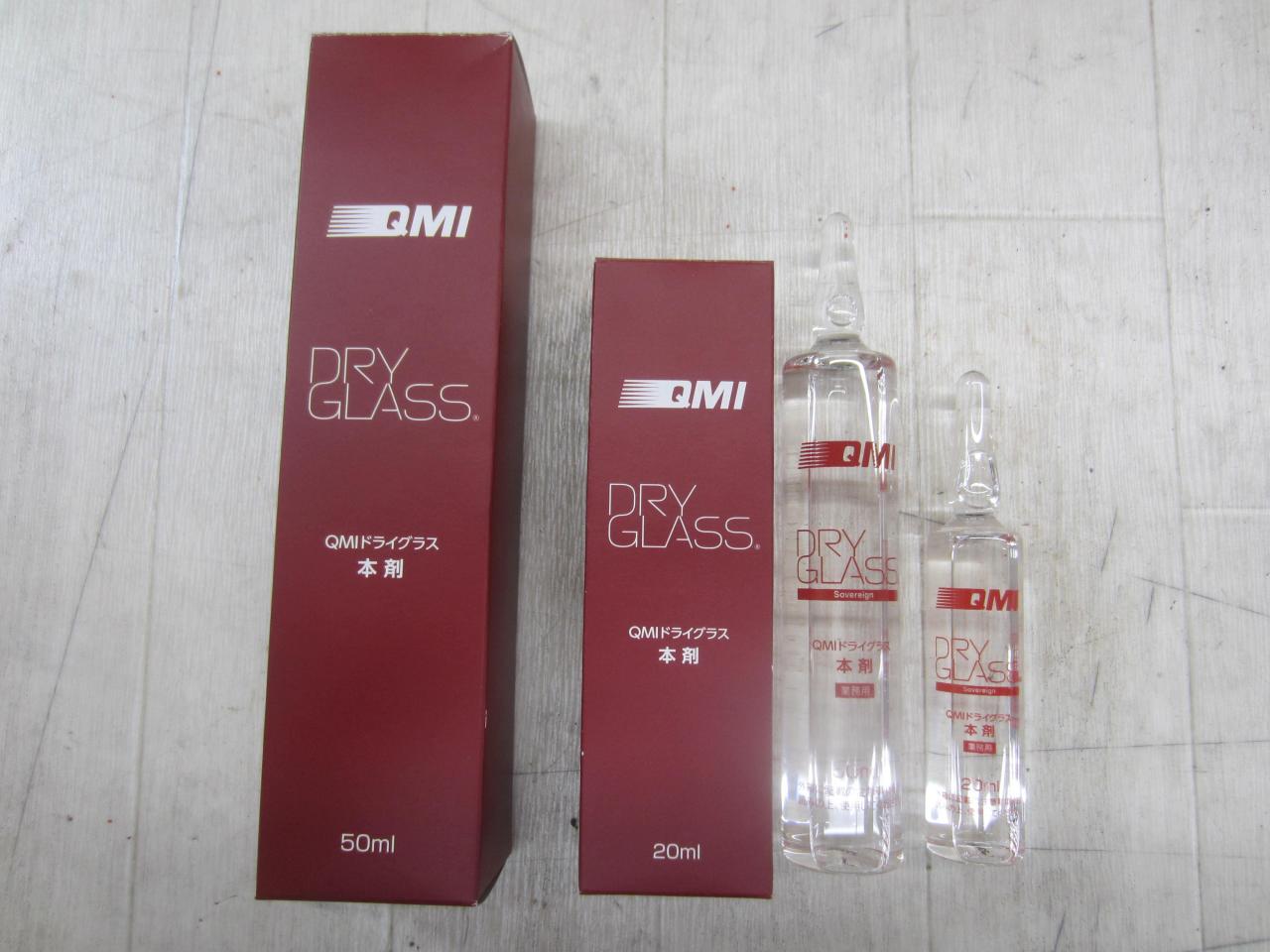 QMI DRY GLASS(ドライグラス) 本剤 50ml/20mlのセット | カー用品 メンテナンス 洗車用品を通販で購入する | 中古カー＆バイク用品の販売ならアップガレージ