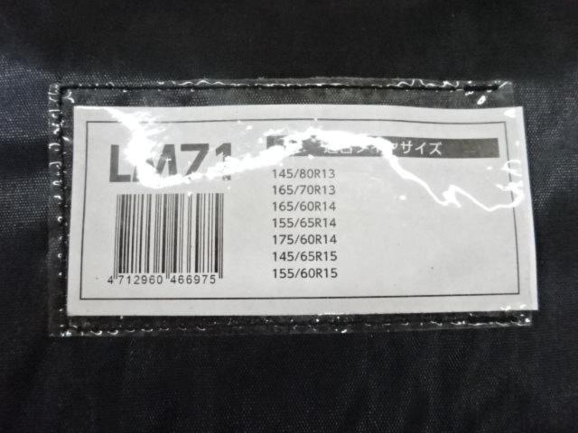 【レアマイスター】LM71 ICE ※サイズ入れる!! | カー用品 タイヤホイール関連 チェーンを通販で購入する | 中古カー＆バイク用品の ...