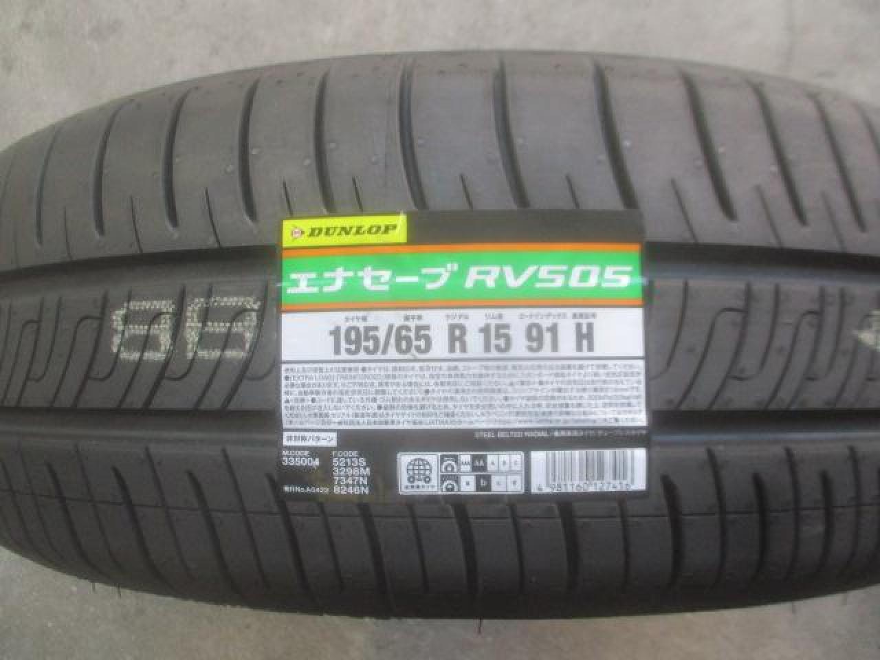 DUNLOP ENASAVE RV505 | カー用品 タイヤ 15インチタイヤを通販で購入する | 中古カー＆バイク用品の販売ならアップガレージ