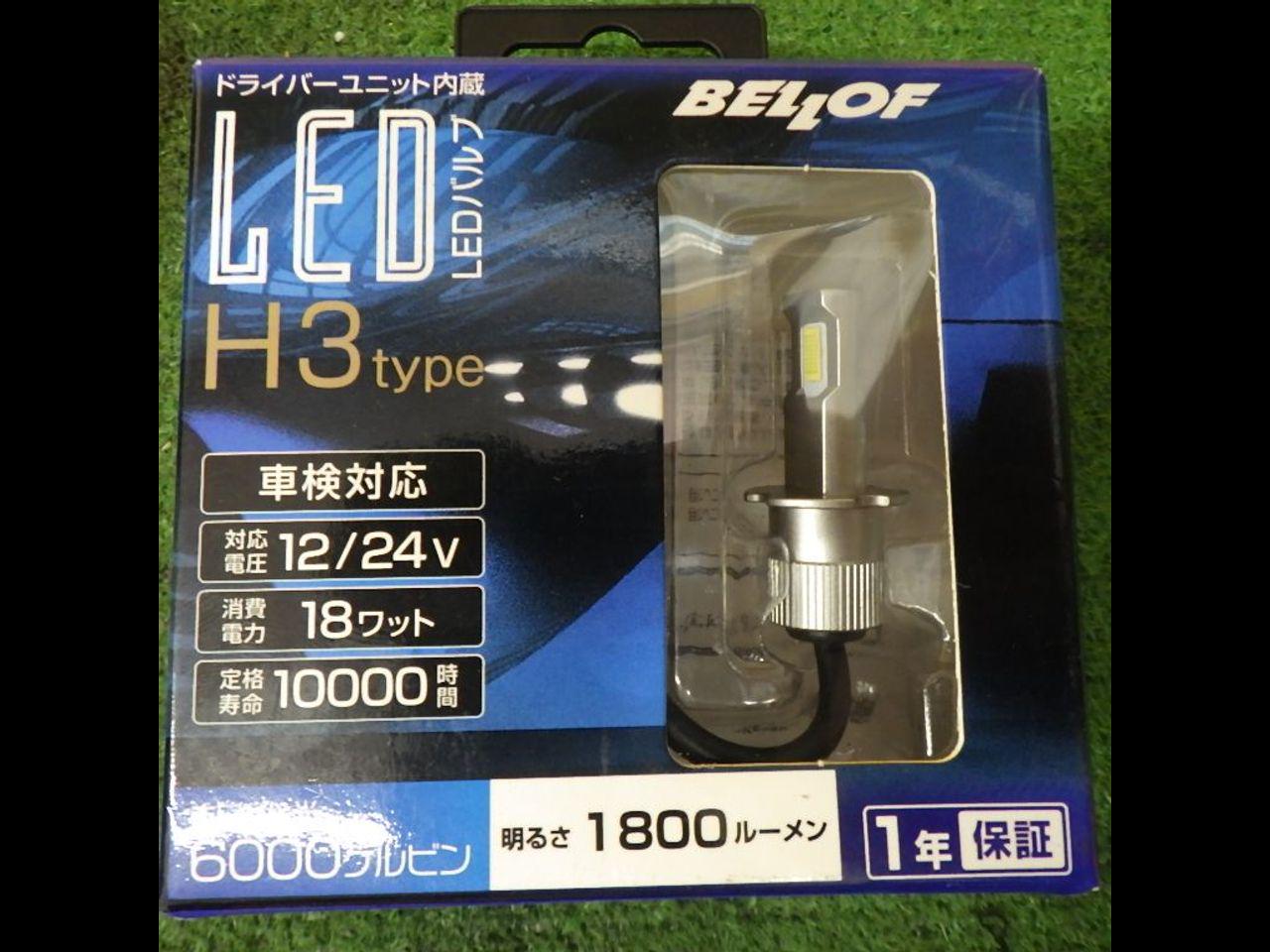BELLOF LEDバルブ H3 | カー用品 バルブ・HID LEDバルブを通販で購入する | 中古カー＆バイク用品の販売ならアップガレージ