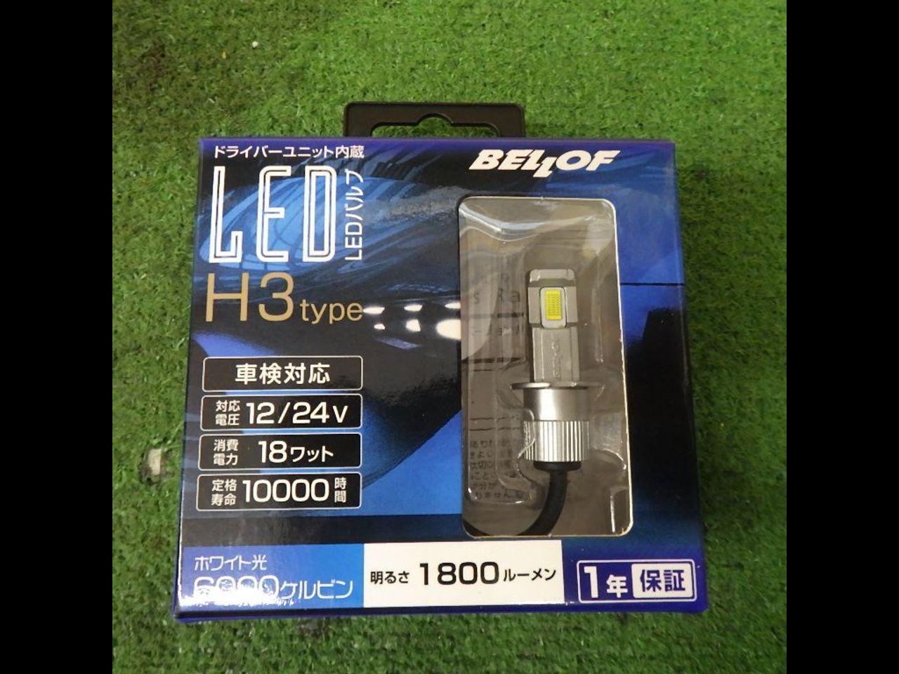 BELLOF LEDバルブ H3 | カー用品 バルブ・HID LEDバルブを通販で購入する | 中古カー＆バイク用品の販売ならアップガレージ
