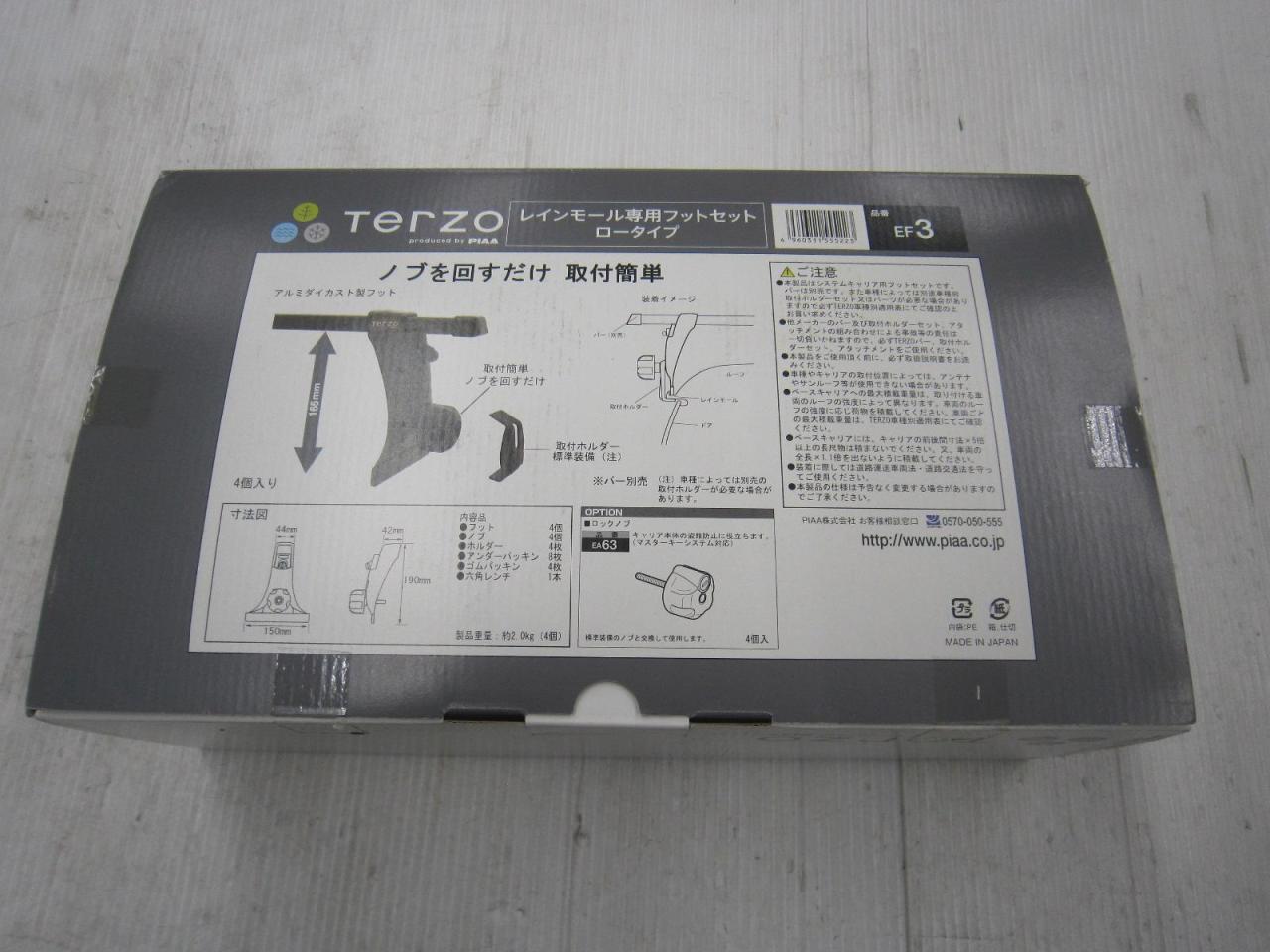 TERZO 【EF3】 レインモールタイプ フットセット Y02210 | カー用品 キャリアを通販で購入する | 中古カー＆バイク用品の販売ならアップガレージ