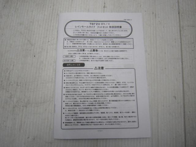 TERZO 【EF3】 レインモールタイプ フットセット Y02210 | カー用品 キャリアを通販で購入する | 中古カー＆バイク用品の販売ならアップガレージ