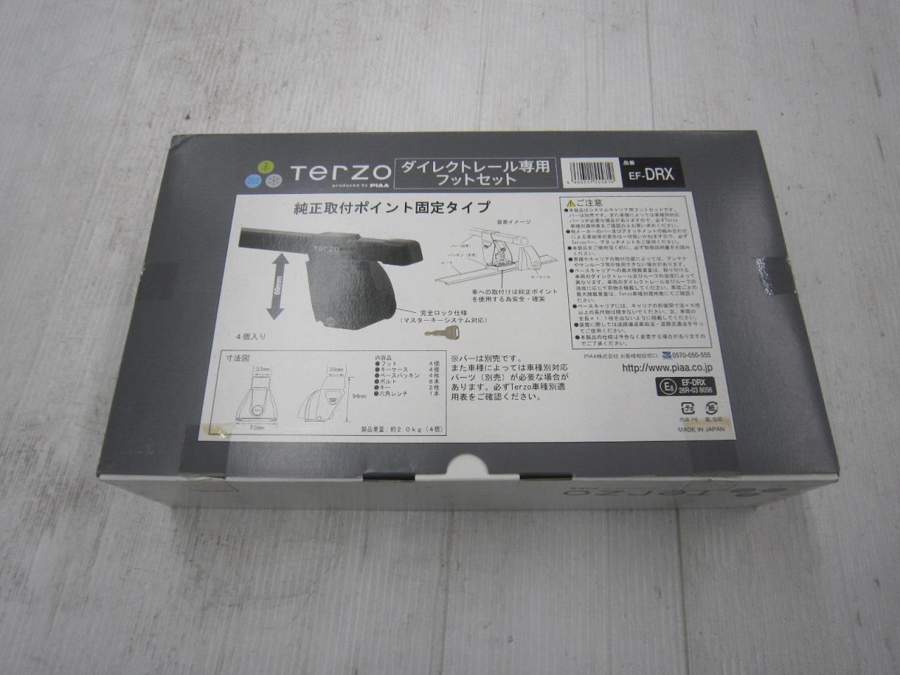 TERZO 【EF-DRX】 ダイレクトレールタイプ フットセット Y02211 | カー用品 キャリアを通販で購入する | 中古カー＆バイク用品の販売ならアップガレージ