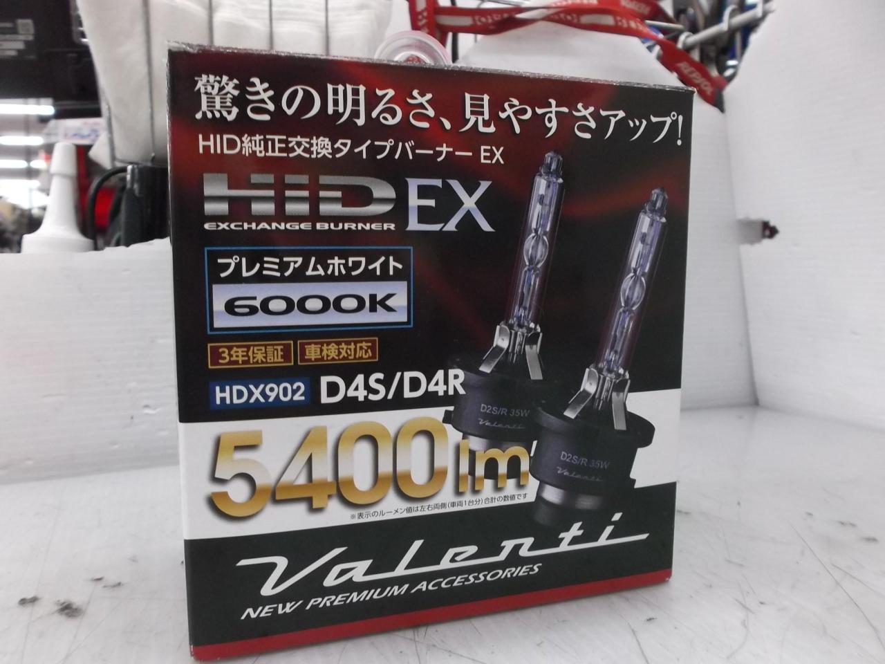 Valenti HID EX 品番:902-D4C-60 | カー用品 バルブ・HID HIDバルブを通販で購入する | 中古カー＆バイク用品の販売ならアップガレージ