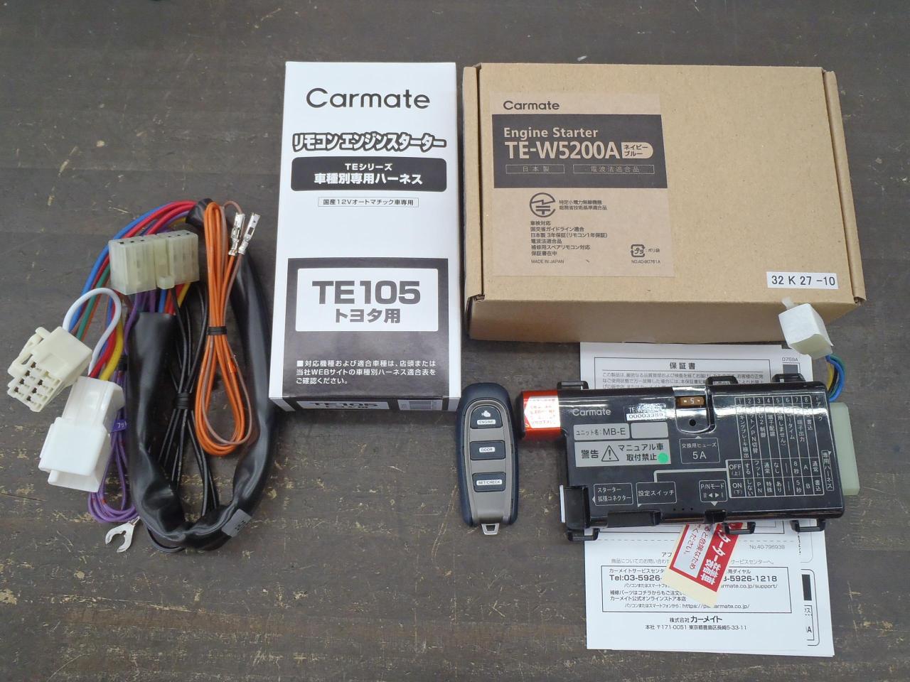 CAR MATE W5200 リモコンエンジンスターター+TE105 (トヨタ用)車種別専用ハーネス | カー用品 電装系 エンジンスターターを通販で購入する | 中古カー＆バイク用品の販売 ...