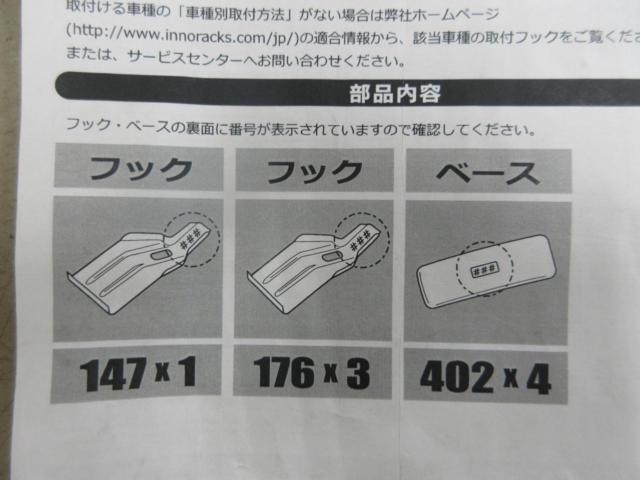 INNO K434 | カー用品 キャリアを通販で購入する | 中古カー＆バイク用品の販売ならアップガレージ
