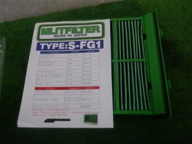 エムリット MLITFILTER S-FG1 | カー用品 メンテナンス その他メンテナンスを通販で購入する | 中古カー＆バイク用品の販売ならアップガレージ