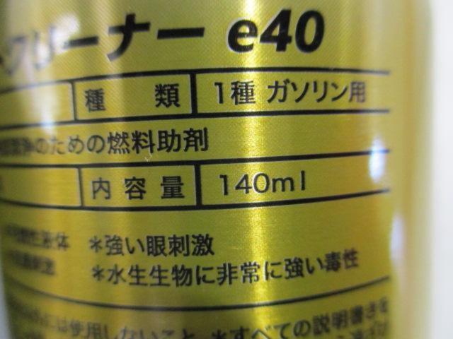 ENEOS DEPOSIT CLEANER e40 ガソリンエンジン清浄剤 ☆新古品☆ | カー用品 ケミカル用品 添加剤を通販で購入する ...