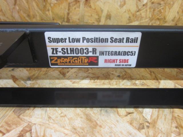 ZERO FIGHTER スーパーローポジション シートレール (運転席/RH) 【インテグラ DC5】 | カー用品 シート シートレール ...