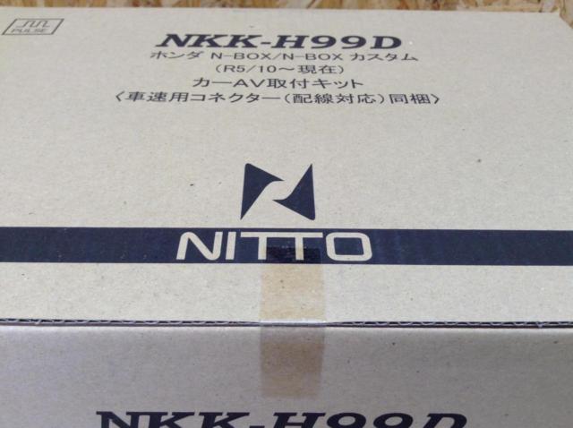 NITTO NKK-H99D 【N-BOX(カスタム) JF5/6】 | カー用品 カーAVアクセサリー ナビアクセサリーを通販で購入する | 中古カー＆バイク用品の販売ならアップガレージ