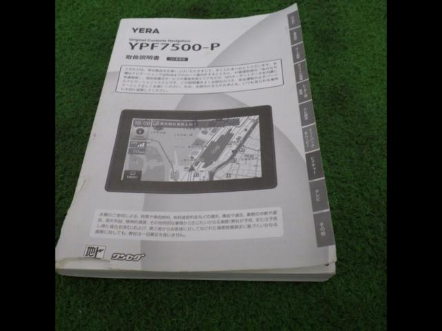YUPITERU YPF7500-P | カー用品 カーナビ(地デジ） ポータブルナビ(地デジ)を通販で購入する | 中古カー＆バイク用品の販売ならアップガレージ