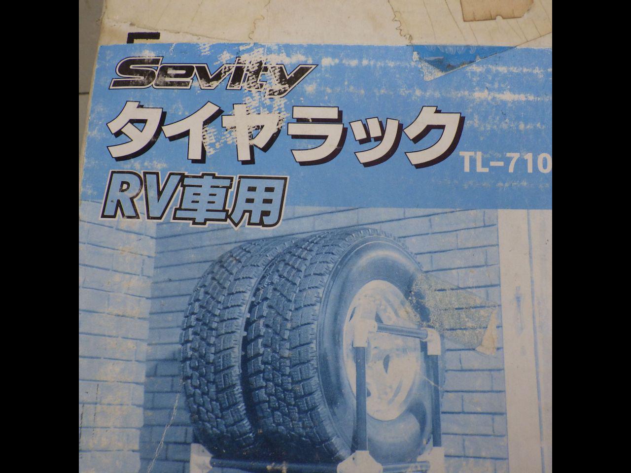 Sevity TL-710 タイヤラック RV用 | カー用品 タイヤホイール関連 その他ホイール関連を通販で購入する | 中古カー＆バイク用品の販売ならアップガレージ