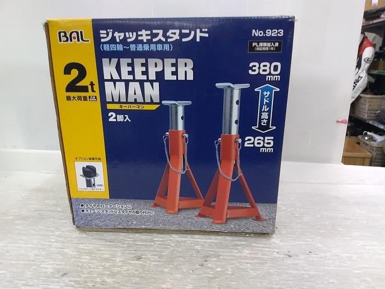 【WG】BAL KEEPERMAN 923 ジャッキスタンド | 総合リユース 自動車整備工具 ジャッキスタンドを通販で購入する | 中古カー ...