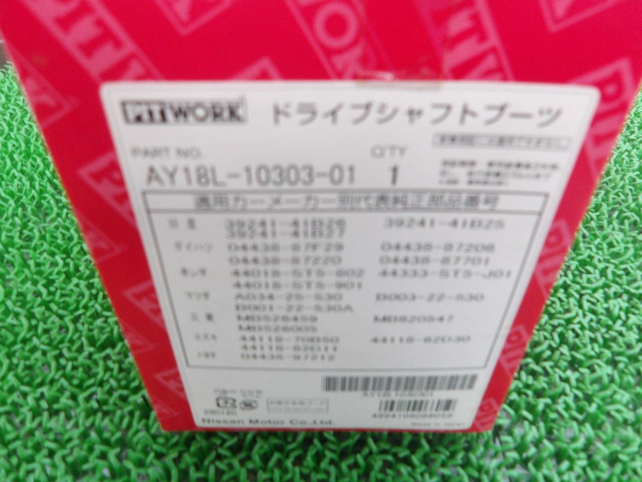 PITWORK ドライブシャフトブーツ AY18L-10303-01 | カー用品 メンテナンス その他メンテナンスを通販で購入する | 中古カー＆バイク用品の販売ならアップガレージ