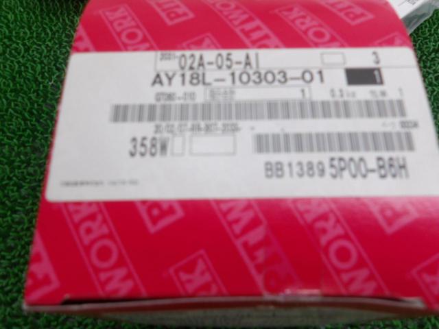 PITWORK ドライブシャフトブーツ AY18L-10303-01 | カー用品 メンテナンス その他メンテナンスを通販で購入する | 中古カー＆バイク用品の販売ならアップガレージ