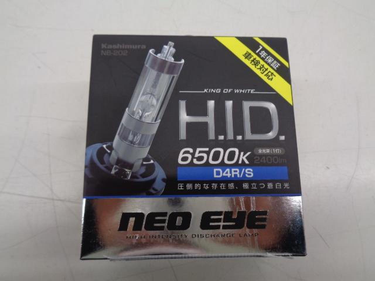 Kashimura HID NEO EYE HIDバーナー NB-202 | カー用品 バルブ・HID HIDバルブを通販で購入する | 中古 ...