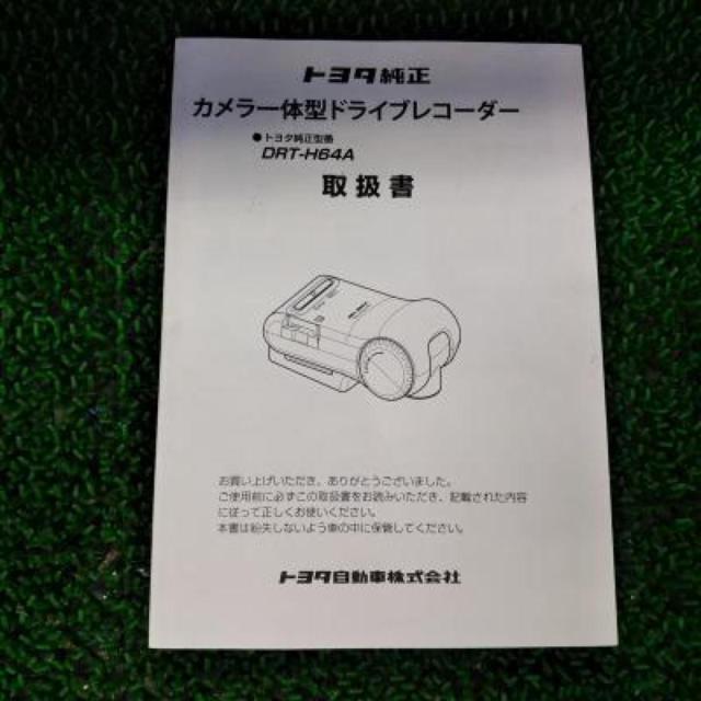 【値下げしました!!】トヨタ純正 ドライブレコーダー DRT-H68A | 中古品 | アップガレージ 埼玉桶川店 | カー用品 カーAVアクセサリー ドライブレコーダーを通販で購入する ...