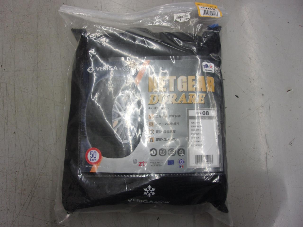 KEIKA VERIGA NET GEAR DURARE DN08 | カー用品 タイヤホイール関連 チェーンを通販で購入する | 中古カー＆バイク用品の販売ならアップガレージ