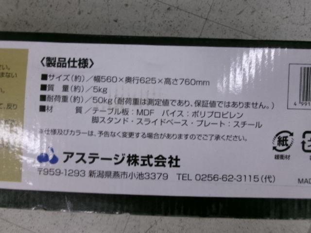 JEJアステージ(ASTAGE) WB-007 折りたたみ軽作業台 | 総合リユース 大工道具 その他を通販で購入する | 中古カー＆バイク用品の販売ならアップガレージ