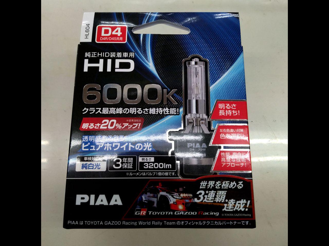 PIAA HL604 D4 (D4R/D4S共用) 6000K(ケルビン) 3200lm(ルーメン) | カー用品 バルブ・HID HIDバルブを通販で購入する | 中古カー＆バイク用品の販売 ...