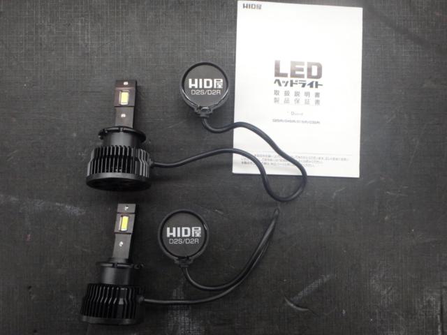 HID屋 LEDヘッドライト【D2S/D2R】 | カー用品 バルブ・HID LEDバルブを通販で購入する | 中古カー＆バイク用品の販売なら ...