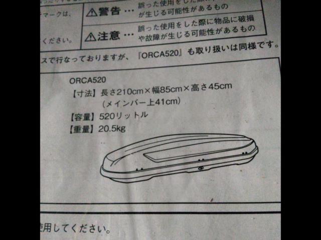 TERZO EA520B ORCA(オルカ) 520L 両開き イージークランプ取付 | カー用品 キャリア ルーフBOXを通販で購入する | 中古カー＆バイク用品の販売ならアップガレージ