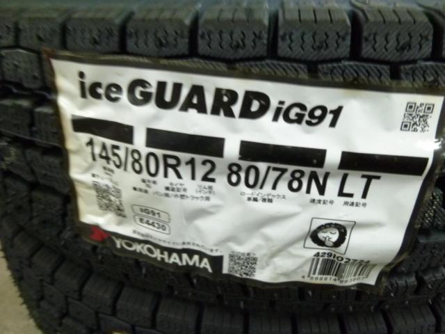 YOKOHAMA ice GUARD iG91 | カー用品 スタッドレスタイヤ 12インチスタッドレスタイヤを通販で購入する | 中古カー＆バイク用品の販売ならアップガレージ