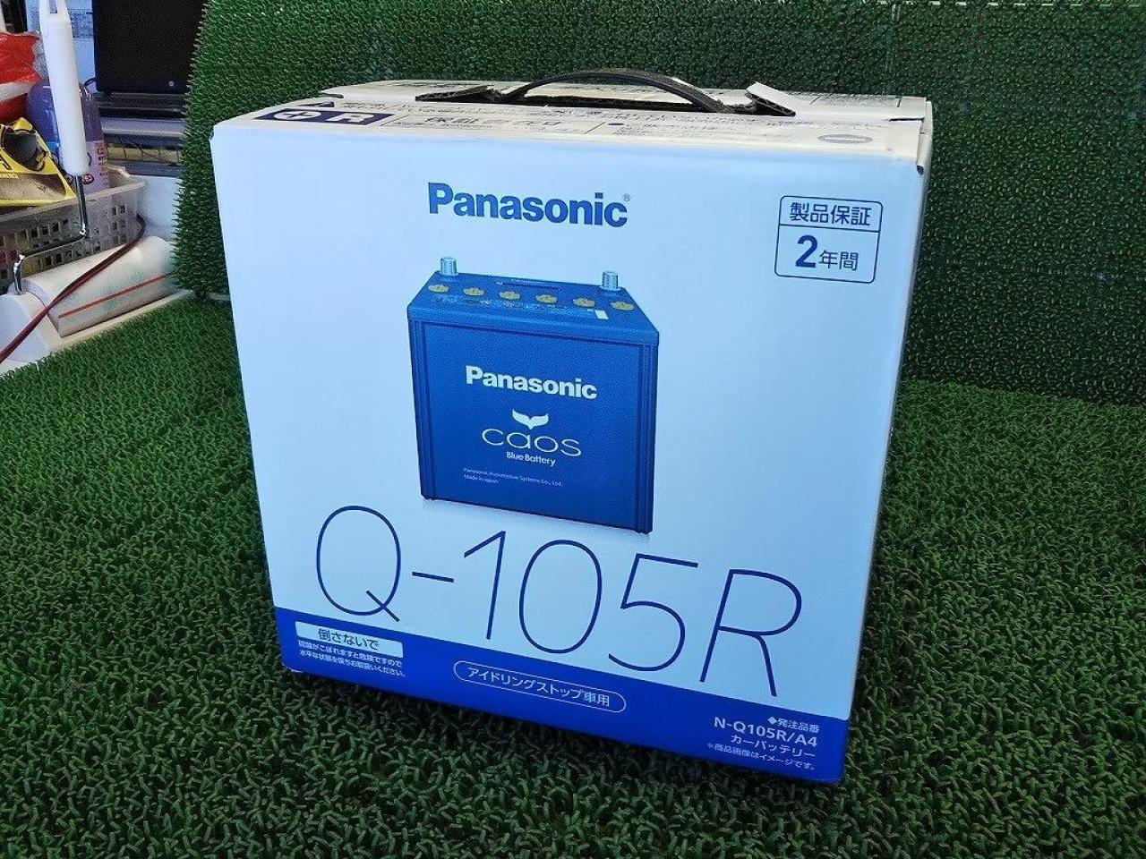Panasonic Caos N-Q105R/A4 カーバッテリー アイドリングストップ車用 | カー用品 メンテナンス バッテリーを通販で購入する | 中古カー＆バイク用品の販売ならアップガレージ
