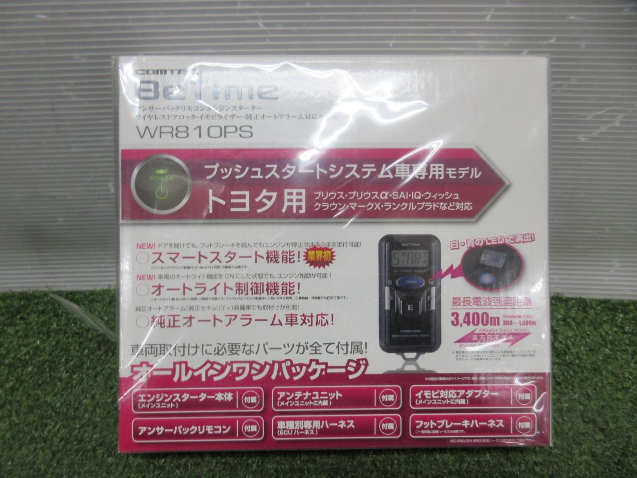 【COMTEC】 Be Time WR810PS | カー用品 電装系 エンジンスターターを通販で購入する | 中古カー＆バイク用品の販売ならアップガレージ