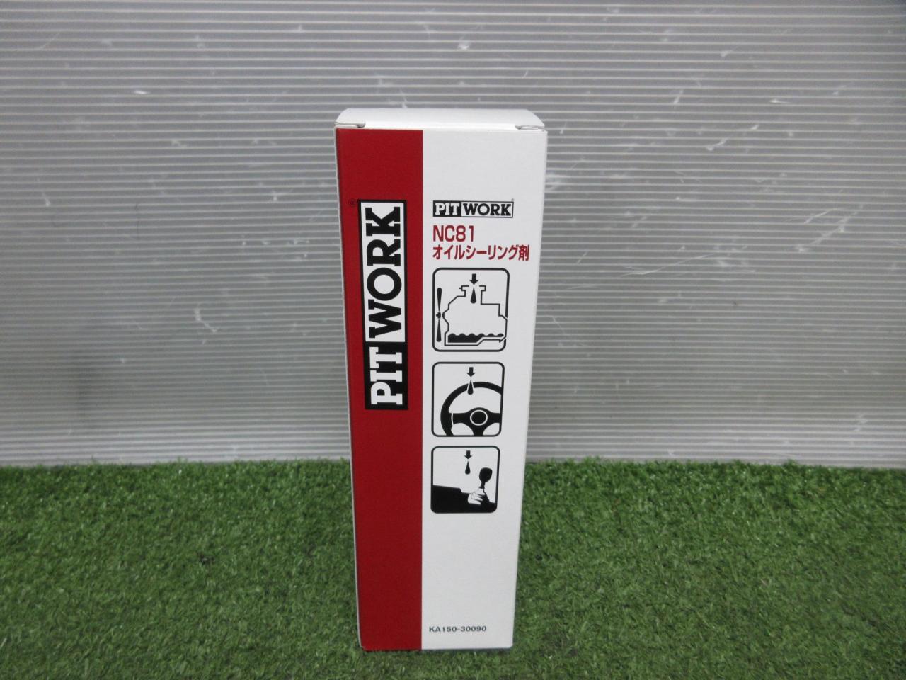 PIT WORK NC81 オイルシーリング剤 | カー用品 メンテナンス その他メンテナンスを通販で購入する | 中古カー＆バイク用品の販売ならアップガレージ