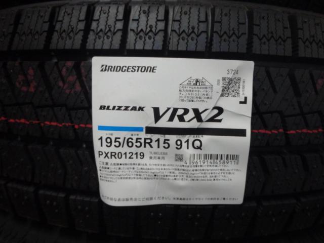 【BRIDGESTONE】BLIZZAK VRX2 | カー用品 スタッドレスタイヤ 15インチスタッドレスタイヤを通販で購入する | 中古カー＆バイク用品の販売ならアップガレージ