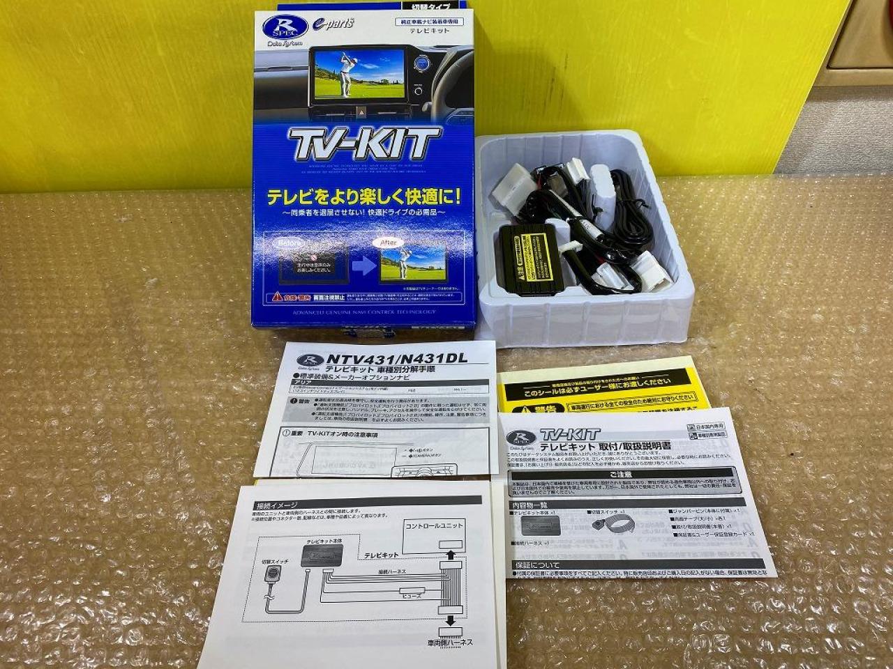 Datasystem(データシステム)TV-KIT テレビキット NTV431 切替タイプ 日産アリア用 | カー用品 カーAVアクセサリー その他カーAVアクセサリーを通販で購入する ...