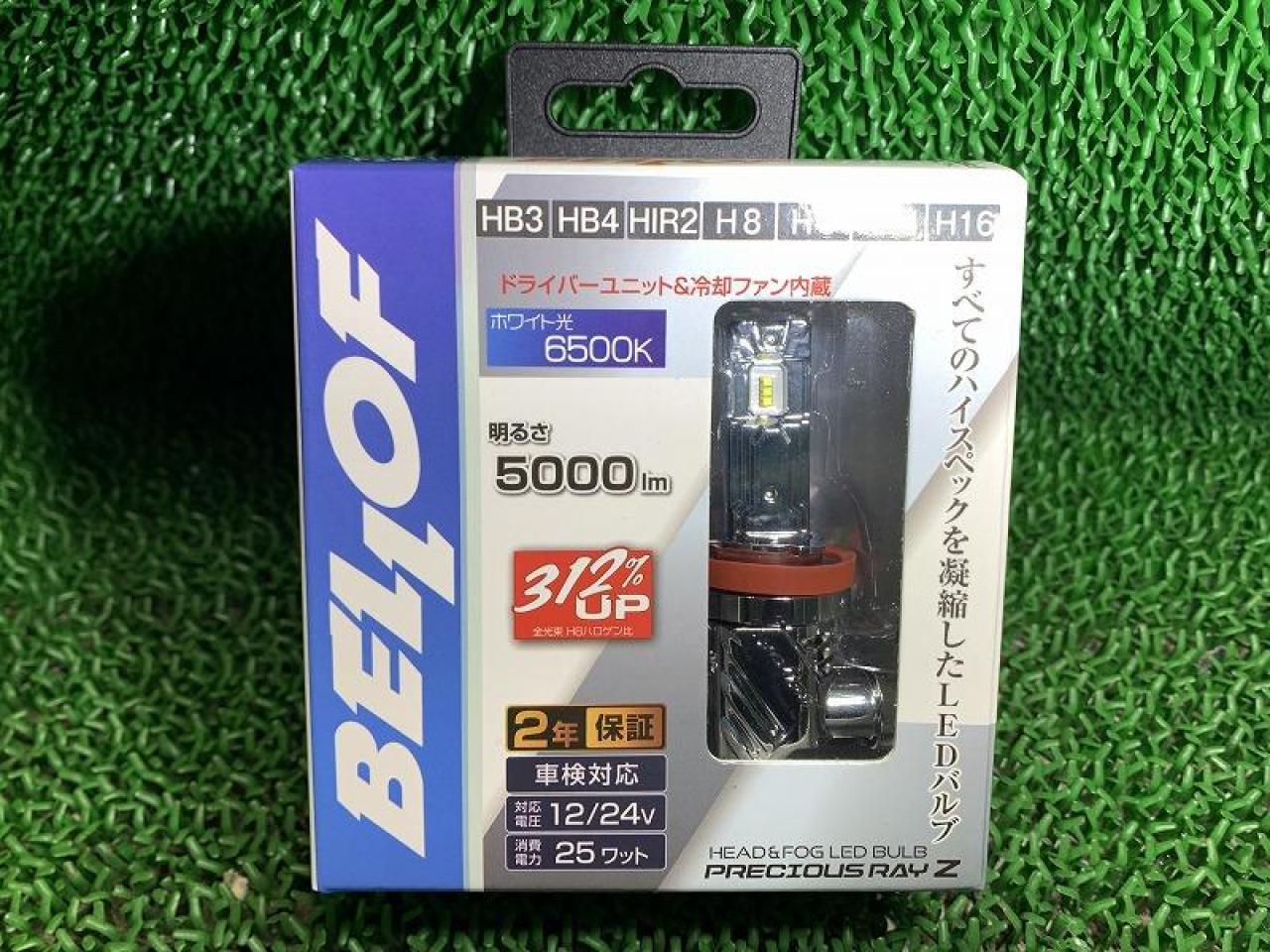 BELLOF PRECIOUS RAY Z EBA1933 | カー用品 バルブ・HID LEDバルブを通販で購入する | 中古カー＆バイク用品の販売ならアップガレージ