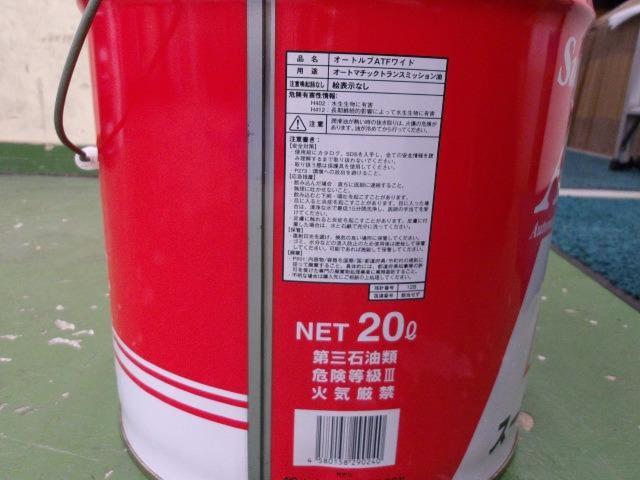 Auto Lube Super ATF WIDE | 新古品 | アップガレージ 埼玉久喜店 | カー用品 ケミカル用品 オイル(各種)を通販 ...