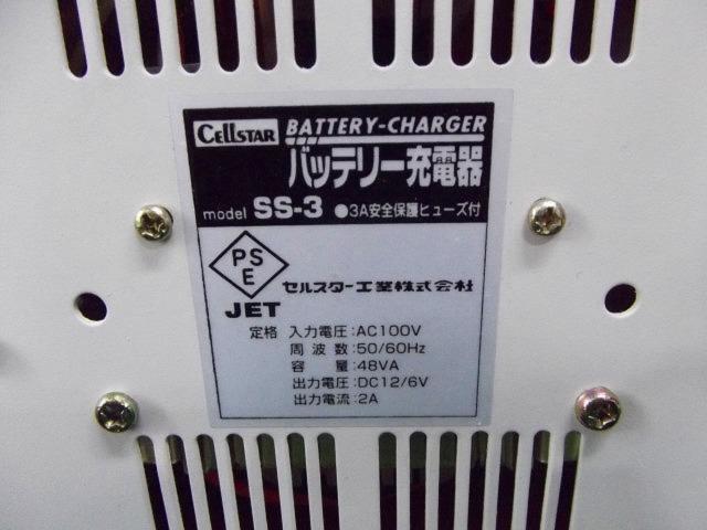 CELLSTAR SS-3 バッテリーチャージャー | カー用品 その他(カー用品) その他カー用品を通販で購入する | 中古カー＆バイク用品の販売ならアップガレージ