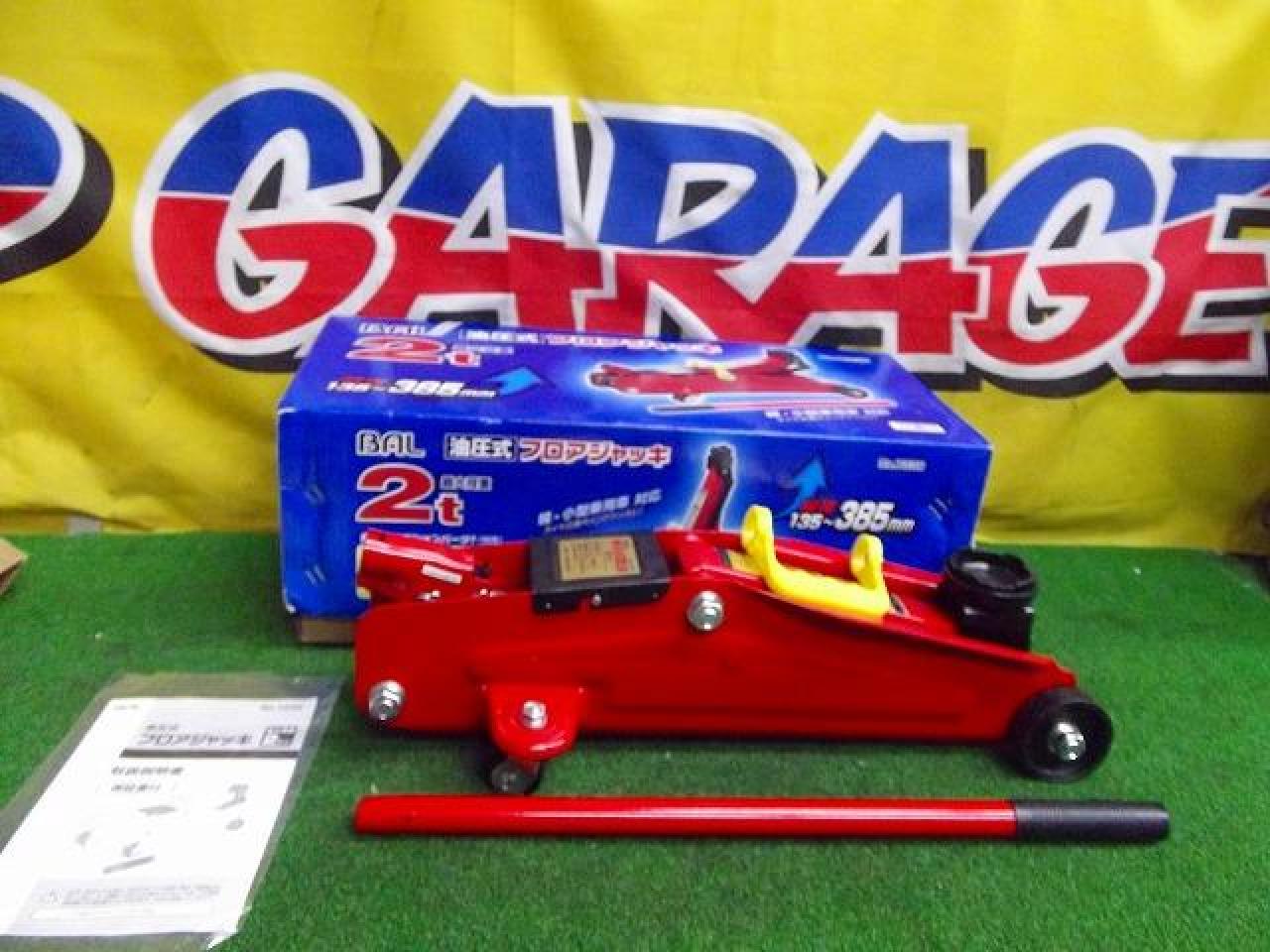 【WG】 BAL 油圧式フロアジャッキ No.1336 | 総合リユース 自動車整備工具 フロアジャッキを通販で購入する | 中古カー＆バイク用品の販売ならアップガレージ