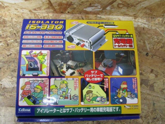 CELLSTAR IS-330/ISOLATOR | カー用品 電装系 その他電装系を通販で購入する | 中古カー＆バイク用品の販売ならアップガレージ