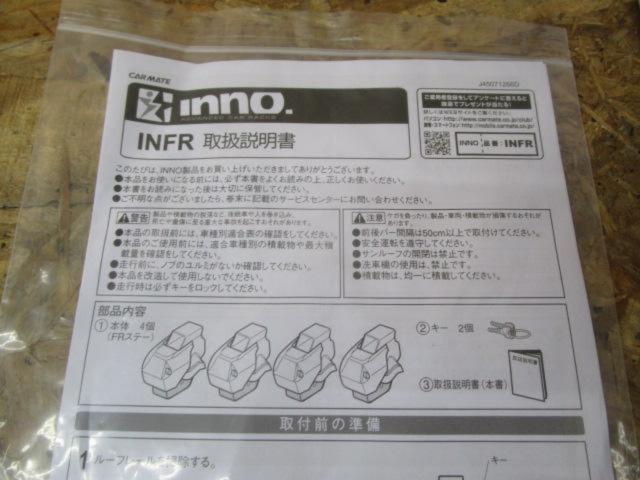 【INNO/RV-INNO】INFR | カー用品 キャリアを通販で購入する | 中古カー＆バイク用品の販売ならアップガレージ