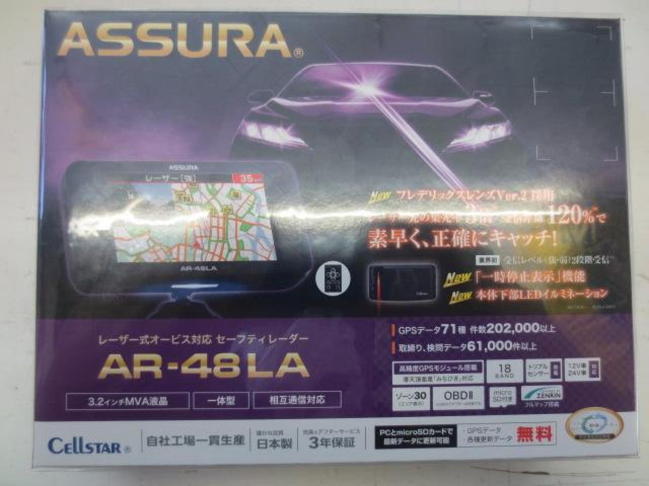★値下げしました★CELLSTAR AR-48LA レーザー式 オービス対応 セーフティレーダー! | カー用品 電装系 レーダー探知機を通販で購入する | 中古カー＆バイク用品の販売なら ...