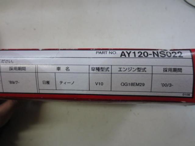 PITWORK AY120-NS022 エアーエレメント | カー用品 吸気・排気系 エアクリーナーを通販で購入する | 中古カー＆バイク用品の販売ならアップガレージ