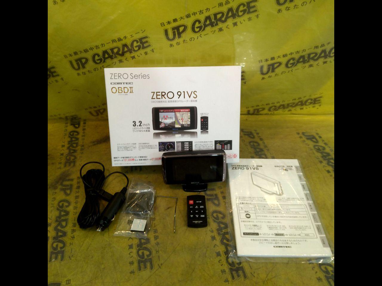 【値下げしました】COMTEC ZERO 91VS | 中古品 | アップガレージ 千葉松戸店 | カー用品 電装系 レーダー探知機を通販で購入する | 中古カー＆バイク用品の販売ならアップガレージ