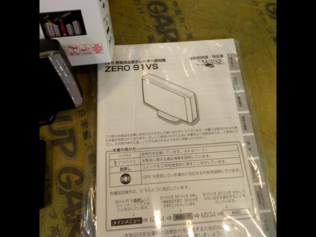 COMTEC ZERO 91VS | カー用品 電装系 レーダー探知機を通販で購入する | 中古カー＆バイク用品の販売ならアップガレージ