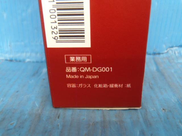 QMI ドライグラス 本剤 品番:QM-DG001 | カー用品 メンテナンス その他メンテナンスを通販で購入する | 中古カー＆バイク用品の販売ならアップガレージ