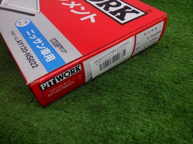 PITWORK AY120-NS022 エアーエレメント | カー用品 メンテナンス その他メンテナンスを通販で購入する | 中古カー＆バイク用品の販売ならアップガレージ