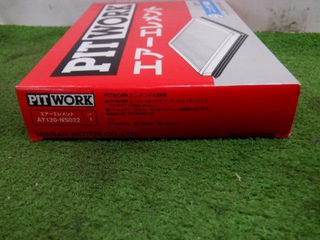 PITWORK AY120-NS022 エアーエレメント | カー用品 メンテナンス その他メンテナンスを通販で購入する | 中古カー＆バイク用品の販売ならアップガレージ