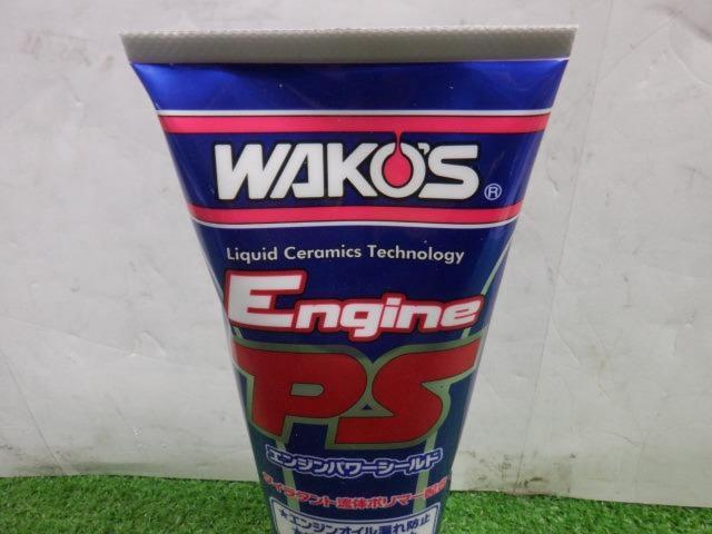 WAKO’S エンジンパワーシールド | カー用品 メンテナンス その他メンテナンスを通販で購入する | 中古カー＆バイク用品の販売ならアップガレージ