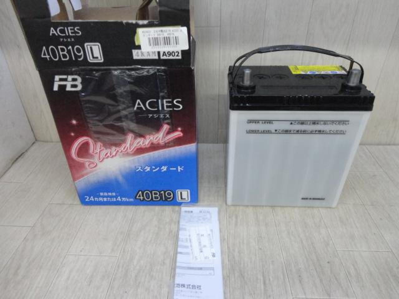 【古河電池】FB ACIES スタンダード 40B19L | 新古品 | アップガレージ 愛知西尾店 | カー用品 メンテナンス バッテリーを通販で購入する | 中古カー＆バイク用品の販売なら ...