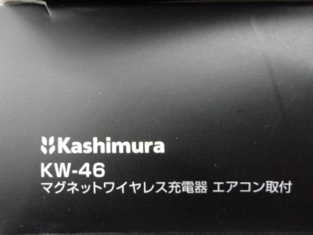 【その他】kashimura 強力マグネットワイヤレス充電器 KW-46 | カー用品 アクセサリーを通販で購入する | 中古カー＆バイク用品の販売ならアップガレージ