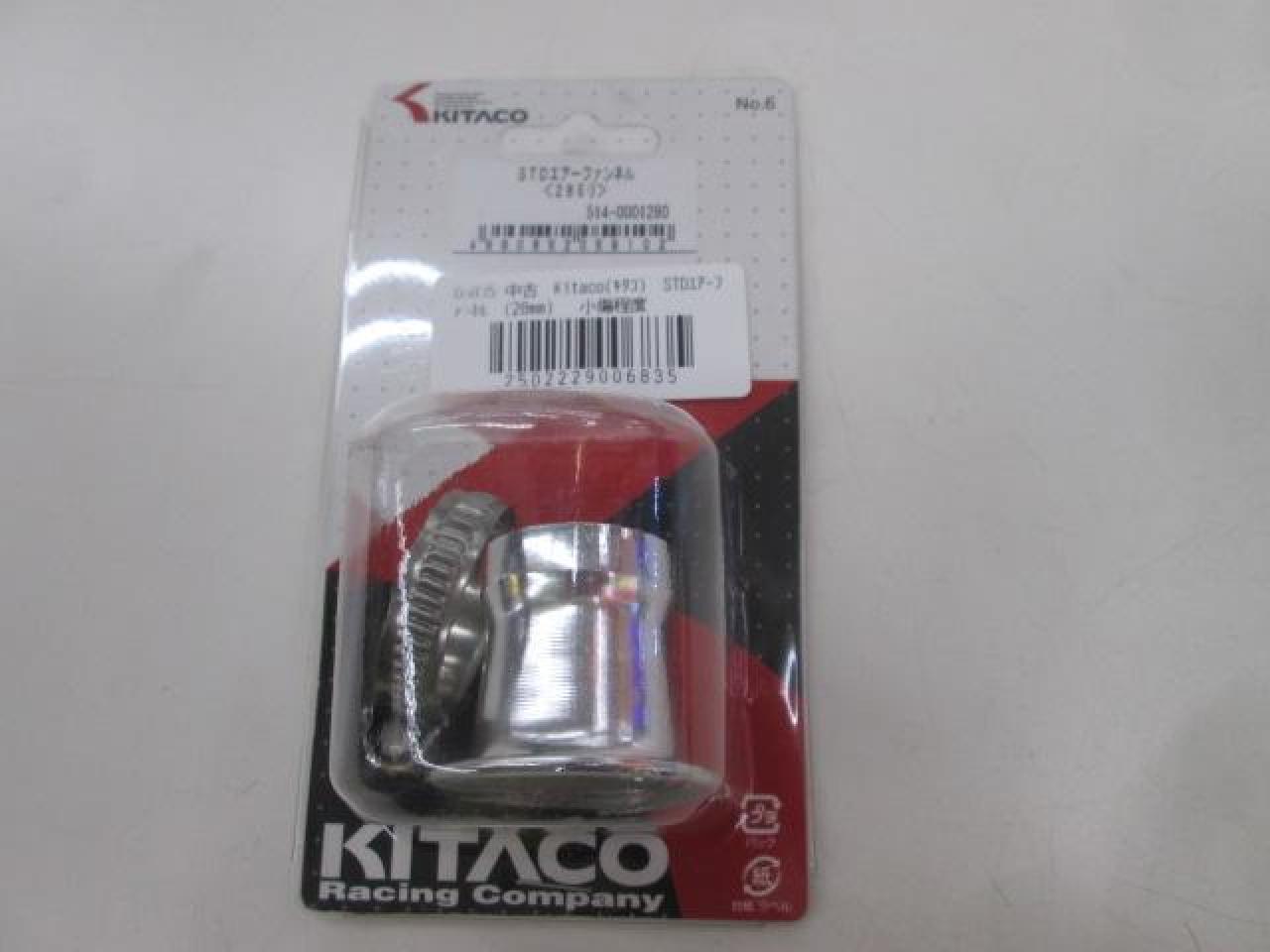 中古 Kitaco(キタコ) STDエアーファンネル (28mm) | バイク用品 吸気・燃料系 エアクリーナー・フィルター・ファンネル(二輪)を通販で購入する | 中古カー＆バイク用品の販売 ...